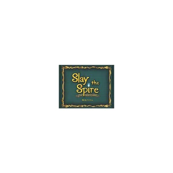 商品名：中古ボードゲーム スレイ・ザ・スパイア：ザ・ボードゲーム 限定アイテム 日本語版 (Slay the Spire： The Board Game - Limited Items)商品解説■クラウドファンディング時に無料で付属していた...