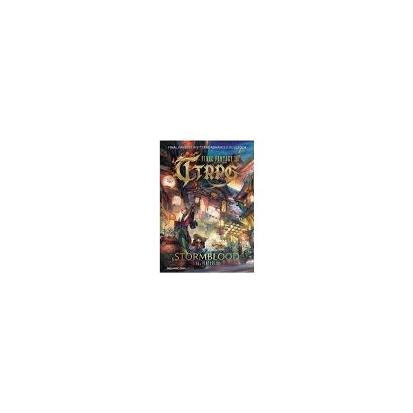 商品名：新品ボードゲーム FINAL FANTASY XIV TTRPG アドバンスドルールブック 紅蓮のリベレーター 日本語版商品解説■FFXIV TTRPGは、MMORPG『ファイナルファンタジーXIV』の広大な世界を舞台として、『ファ...
