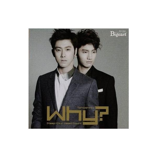 商品名：中古小物(男性) 東方神起 Bigeast限定ブックレット 「CD Why?(Keep Your Head Down) Bigeast盤」 オリジナル特典商品解説■東方神起シングル「Why?(Keep Your Head Down)...