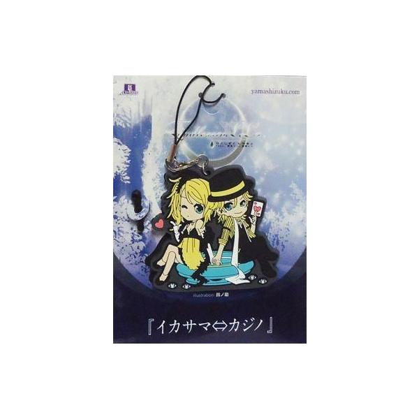 商品名：中古ストラップ(キャラクター) 4.イカサマ⇔カジノ 鈴ノ助描き下ろし オリジナルラバーストラップ 「CD ひとしずく×やま△ feat. 鏡音リン、鏡音レン EndlessroLL」 封入特典商品解説■こちらの商品は、CD「 ひと...