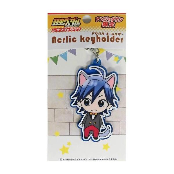 商品名：中古キーホルダー・マスコット(キャラクター) 真波山岳 アクリルキーホルダー 「弱虫ペダル GRANDE ROAD in ナンジャタウン 〜COMPILATIONS〜」商品解説■「弱虫ペダル in ナンジャタウン 〜COMPILAT...