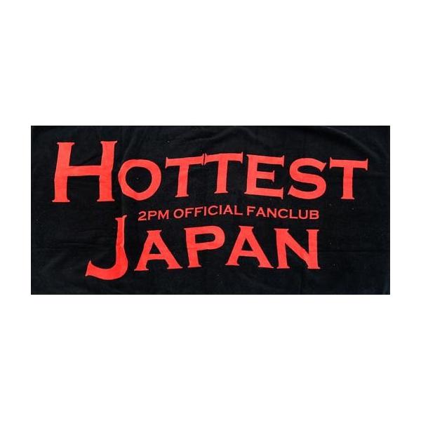 商品名：中古タオル・手ぬぐい(男性) 2PM バスタオル 「オフィシャルファンクラブ Hottest Japan」 限定グッズ商品解説■2PMのオフィシャルファンクラブ「Hottest Japan」の限定グッズです。【商品詳細】サイズ：約6...