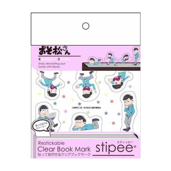 商品名：中古ブックカバー・しおり(キャラクター) 集合(紫) Stipee 「おそ松さん」商品解説■「おそ松さん」から、Stipeeが登場!!【商品詳細】サイズ：約W96×H119×D3mm(C)赤塚不二夫/おそ松さん製作委員会