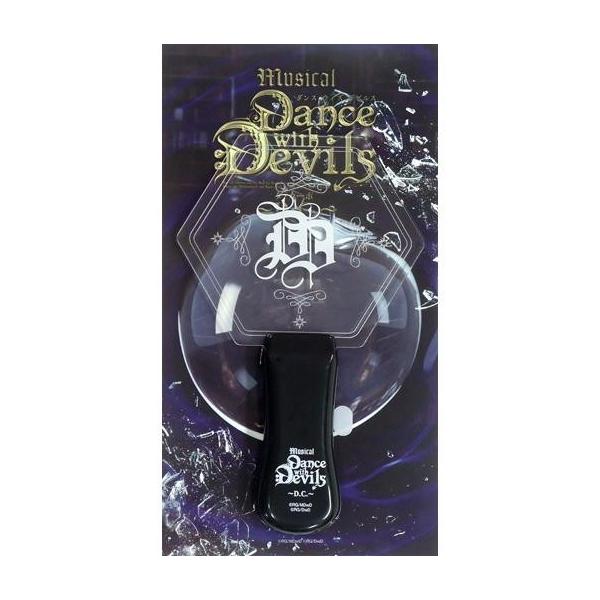 商品名：中古ペンライト・リングライト アクリルペンライト 「ミュージカル 『Dance with Devils〜D.C.(ダ・カーポ)〜』」商品解説■「ミュージカル 『Dance with Devils〜D.C.(ダ・カーポ)〜』」の公式グ...