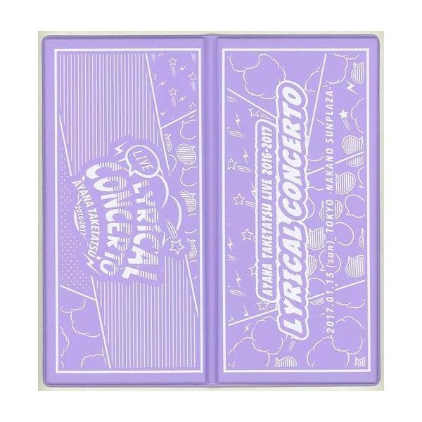 商品名：中古収納・携帯用アイテム 竹達彩奈 チケットホルダー(紫) 「竹達彩奈 LIVE 2016-2017 『Lyrical Concerto』」 プレミアムチケット特典商品解説■「竹達彩奈 LIVE 2016-2017 『Lyrical...