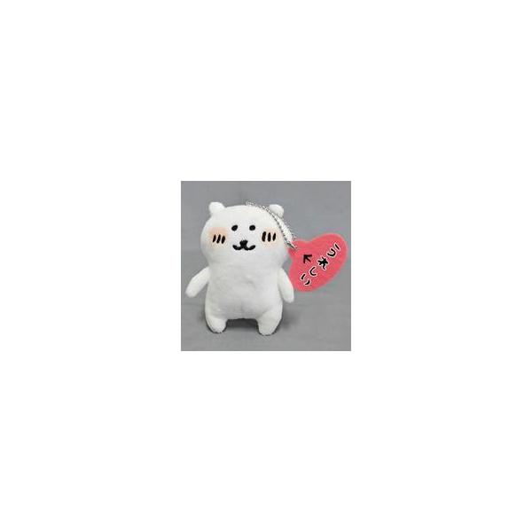 商品名：中古キーホルダー・マスコット(キャラクター) うれしい ボールチェーン付きぬいぐるみ 「自分ツッコミくま」SS9909商品解説■かわいくて、ちょっぴりシュールな「自分ツッコミくま」がプライズに登場!【商品詳細】仕様：ボールチェーン付...