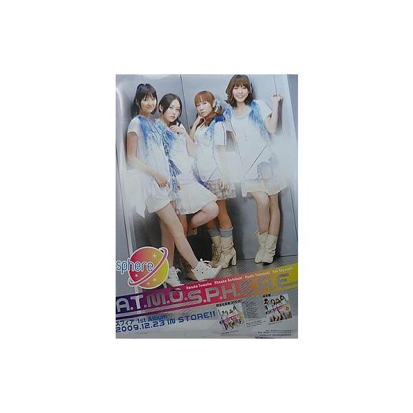 商品名：中古ポスター(女性) B2販促ポスター sphere-スフィア- 「CD A.T.M.O.S.P.H.E.R.E」 商品解説■声優ユニット【sphere】のアルバム【A.T.M.O.S.P.H.E.R.E】の販促ポスターです。サイズ...