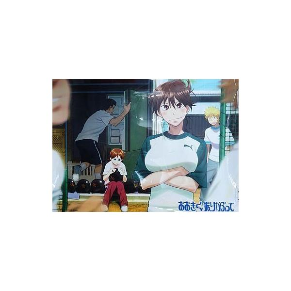 商品名：中古ポスター(アニメ) クリアポスター 百枝＆浜田＆篠岡 「DVD おおきく振りかぶって 6巻」 アニメイト購入特典商品解説■こちらの商品は、アニメ【おおきく振りかぶって】のDVD6巻に付く、アニメイト購入特典のクリアポスターとなり...