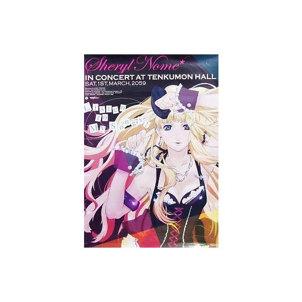 商品名：中古ポスター（アニメ） B2ポスター マクロスF シェリル・ノーム 「CD ダイアモンド クレバス/射手座☆午後九時Don’t be late」 購入特典商品解説■人気アニメ「マクロスF」より、【シェリル・ノーム】の架空のコンサート...