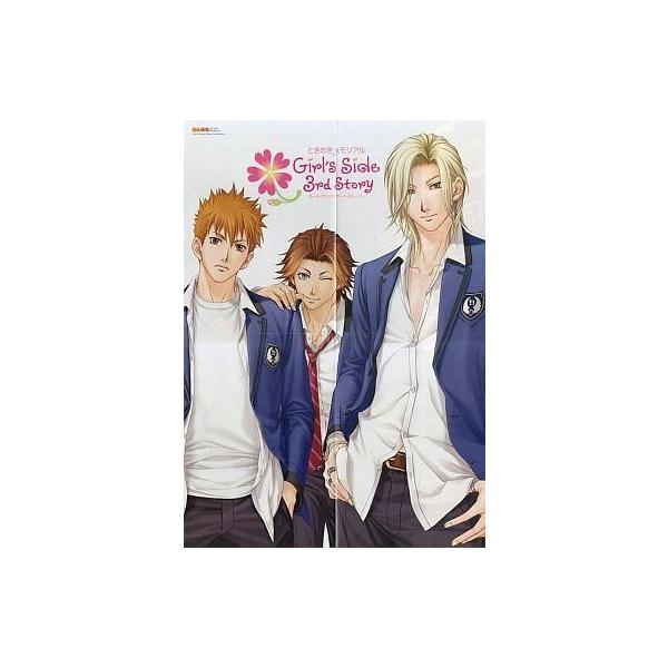 商品名：中古ポスター（アニメ） B3両面ポスター(四つ折) 琉夏＆嵐＆旬平 「ときめきメモリアルGirl’s Side 3rd Story」 B’s-LOG 2010年8月号 ふろく商品解説■「B’s-LOG 2010年8月号」付録のポスタ...
