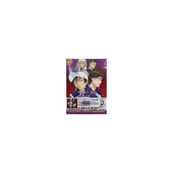 商品名：中古ポスター（アニメ） B2告知ポスター 「CD ミュージカル テニスの王子様 The Progressive Match 比嘉 feat. 立海」商品解説■アルバム「ミュージカル テニスの王子様 The Progressive M...