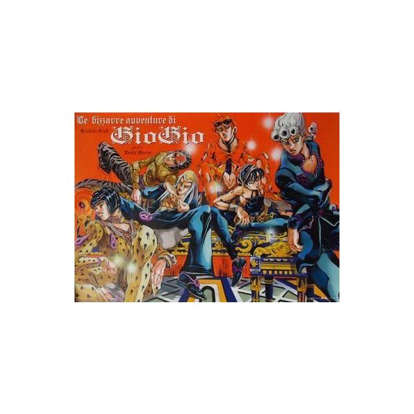 商品名：中古ポスター(アニメ) B2ポスター ジョジョの奇妙な冒険 第5部 黄金の風 「荒木飛呂彦原画展 ジョジョ展」 限定グッズ商品解説■「荒木飛呂彦原画展 ジョジョ展 in S市杜王町 2017」にて販売された『B2ポスター』です。「ジ...