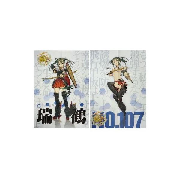 商品名：中古ポスター(アニメ) A2両面ポスター(八つ折) 瑞鶴 「艦隊これくしょん〜艦これ〜」 ドラゴンマガジン2014年1月号付録商品解説■こちらの商品は、ドラゴンマガジン2014年1月号付録の【A2両面ポスター】です。雑誌およびその他...