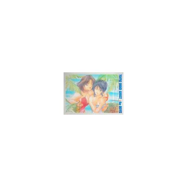 商品名：中古ポスター（アニメ） A3クリアポスター 夏実＆美幸(水着) 「YOU’RE UNDER ARREST 〜逮捕しちゃうぞ〜」商品解説■2002年3月の「TBS春休みアニメフェスタ」内で放送された「YOU’RE UNDER ARRE...