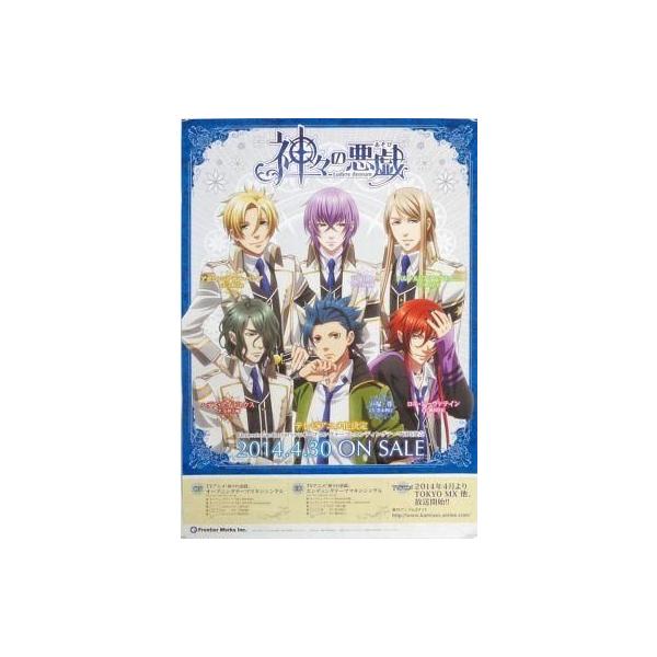 商品名：中古ポスター(アニメ) A2告知ポスター 神々の悪戯 「CD TILL THE END/REASON FOR...」 対象店舗OP＆ED同時購入特典商品解説■こちらの商品は「神々の悪戯」のOP＆EDのCD「TILL THE END」...