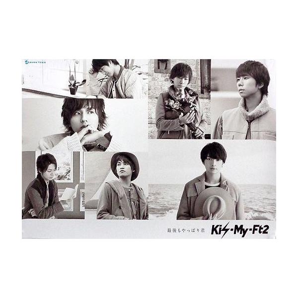 商品名：中古ポスター(男性) B3ポスター(初回限定盤ver. B) Kis-My-Ft2 「CD 最後もやっぱり君」 予約特典商品解説■Kis-My-Ft2のシングル「最後もやっぱり君」の予約特典のポスターです。CD、その他特典は付属しま...