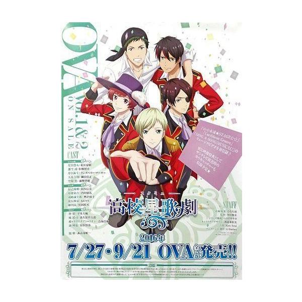 商品名：中古ポスター(アニメ) B2販促ポスター チーム柊 「OVA スタミュ」商品解説■こちらは、OVA「スタミュ」のチーム柊が描かれた販促ポスターです。【商品詳細】サイズ：B2