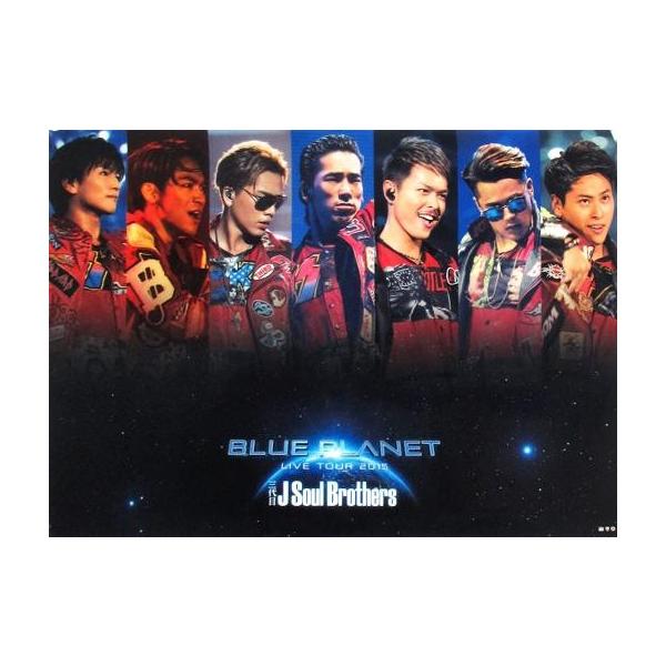商品名：中古ポスター(男性) B3クリアポスター 三代目J Soul Brothers 「DVD/Blu-ray 三代目J Soul Brothers LIVE TOUR 2015 BLUE PLANET」 購入特典AMMU-21329商品...