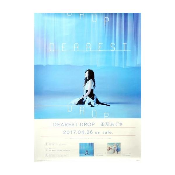 商品名：中古ポスター(女性) B2販促ポスター 田所あずさ 「CD DEAREST DROP」商品解説■田所あずさのシングルCD 「DEAREST DROP」の販促ポスターです。【商品詳細】サイズ：B2