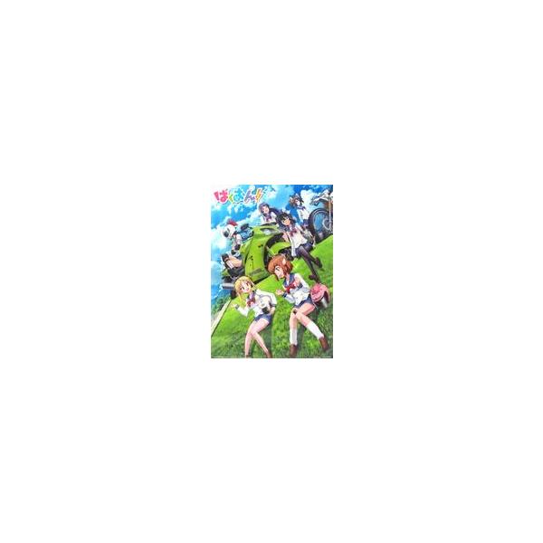 商品名：中古ポスター(アニメ) A3クリアポスター バイク部集合!イラスト 「Blu-ray/DVD ばくおん!! 1巻」 購入特典商品解説■Blu-ray/DVD「ばくおん!! 1巻」購入特典の『A3クリアポスター』です。映像ソフト及びそ...