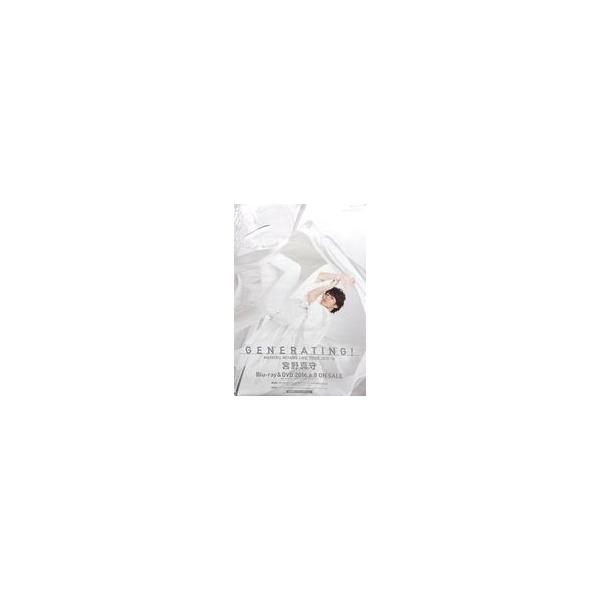 商品名：中古ポスター(男性) B2販促ポスター 宮野真守 「DVD/Blu-ray MAMORU MIYANO LIVE TOUR 2015-16〜GENERATING!」商品解説■DVD/Blu-ray「MAMORU MIYANO LIV...