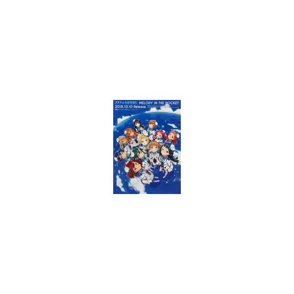 商品名：中古ポスター(アニメ) B2ポスター キービジュアル 「CD Tokyo 7th シスターズ 777☆SISTERS Memorialシングル MELODY IN THE POCKET」 タワーレコード購入特典商品解説■CD「Tok...