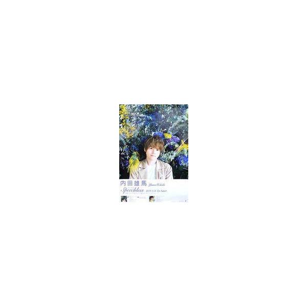 商品名：中古ポスター(男性) B2販促ポスター 内田雄馬 「CD Speechless」商品解説■内田雄馬のシングル「Speechless」の販促ポスターです。【商品詳細】サイズ：B2