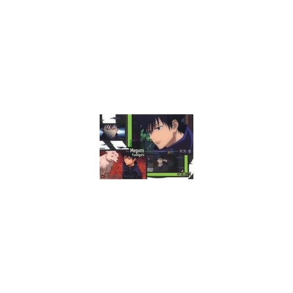 商品名：中古ポスター 伏黒恵(場面写) 「ジャンボカードダス 呪術廻戦 クリアビジュアルポスター」商品解説■「ジャンボカードダス 呪術廻戦」の「クリアビジュアルポスター」になります。【商品詳細】サイズ：A5素材：PP