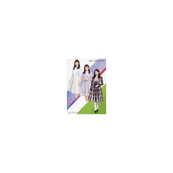 商品名：中古ポスター A4ポスター 新内眞衣 「乃木坂46 2021大感謝キャンペーン」 対象商品購入特典商品解説■「乃木坂46 2021大感謝キャンペーン」の対象商品購入特典です。2021年12月28日〜2022年1月8日の期間中、対象商...