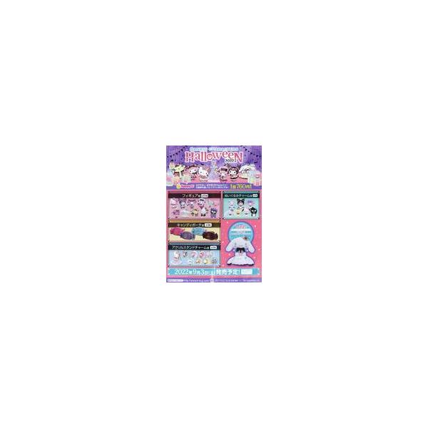 商品名：中古ポスター A2告知ポスター(四つ折) 「Happyくじ Sanrio characters Halloween 2022」商品解説■「Happyくじ サンリオ キャラクターズ Halloween 2022」の「A2告知ポスター(...