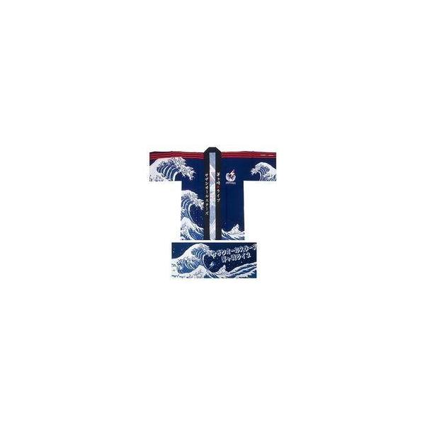 商品名：中古衣類その他(男性アイドル) サザンオールスターズ 法被(手ぬぐい付き) 「サザンオールスターズ 茅ヶ崎ライブ 〜あなただけの茅ヶ崎〜」商品解説■こちらの商品は、サザンオールスターズ 「茅ヶ崎ライブ」公式グッズの法被になります。手...