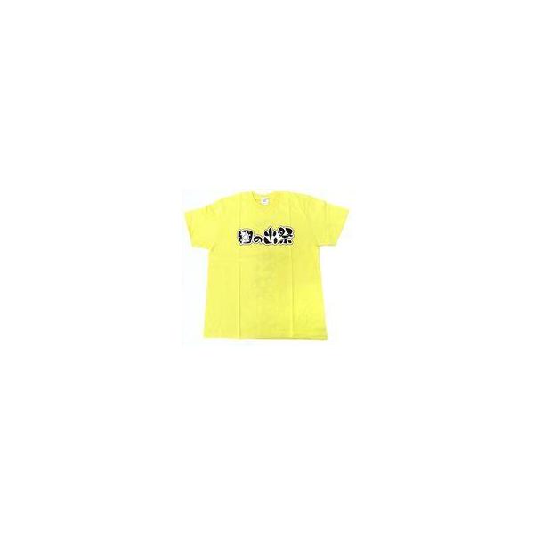 商品名：中古Tシャツ 日の出祭 Tシャツ イエロー フリーサイズL 「五等分の花嫁展MEMORIES」商品解説■「五等分の花嫁展MEMORIES Tシャツ」になります。【商品詳細】サイズ：フリーサイズL(着丈約73cm/身幅約55cm/肩幅...