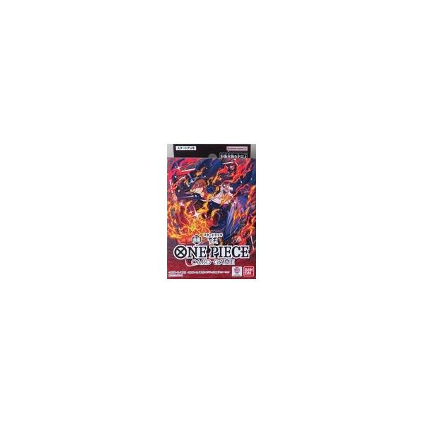 商品名：中古トレカ ONE PIECEカードゲームスタートデッキ 赤黒 サボ [ST-35]商品解説■ONE PIECEカードゲームスタートデッキ 赤黒 サボが登場!!【商品詳細】＜セット内容＞構築済みデッキ：50枚リーダーカード：1枚ドン...