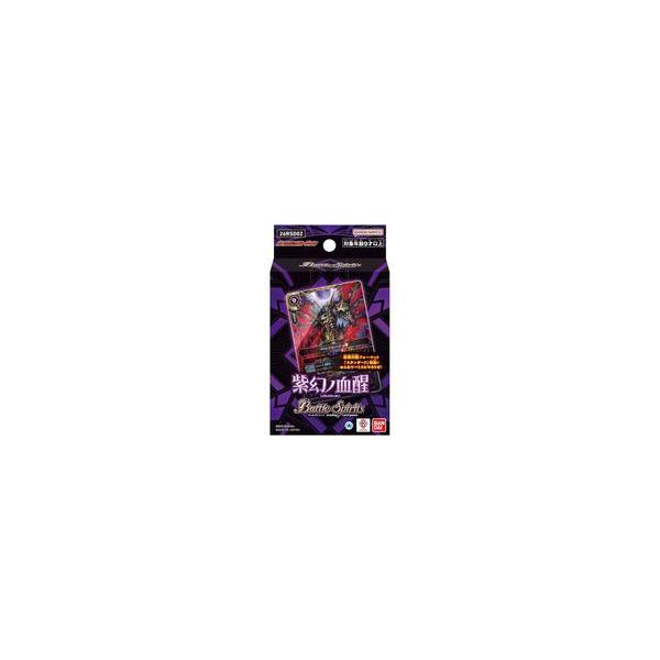 商品名：新品トレカ(バトルスピリッツ) バトルスピリッツ エントリーデッキ 紫幻ノ血醒 [26RSD02]商品解説■バトルスピリッツ エントリーデッキ 紫幻ノ血醒が登場!!【商品詳細】＜セット内容＞構築済みカード：40枚コアシート：2枚ルー...