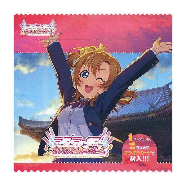 商品名：新品トレカ 【BOX】ラブライブ!シリーズ オフィシャルカードゲーム プレミアムブースター ラブライブ!商品解説■ラブライブ!シリーズ オフィシャルカードゲーム プレミアムブースター ラブライブ!が登場!!◇収録メンバー「μ’s」の...