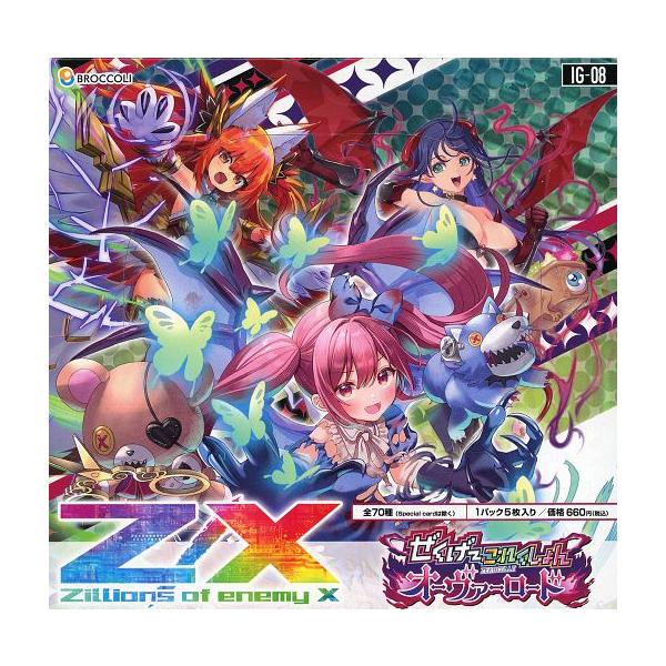 商品名：新品トレカ 【BOX】Z/X -Zillions of enemy X- ぜくげ〜これくしょんオーヴァーロード [IG08]商品解説■Z/X -Zillions of enemy X- ぜくげ〜これくしょんオーヴァーロードゲーミング...