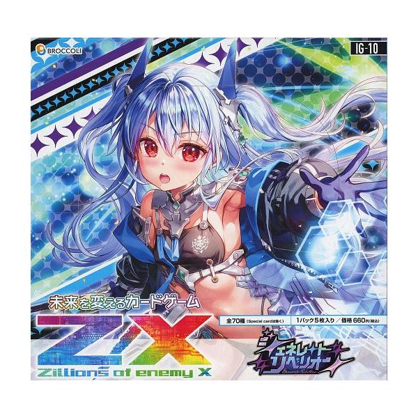 商品名：新品トレカ 【BOX】Z/X -Zillions of enemy X- ジェネレート リベリオン [IG10]商品解説■新たな力「ジェネレート」を使いこなせ!◆新システム「ジェネレート」が登場!「ジェネレート リベリオン」では、シ...