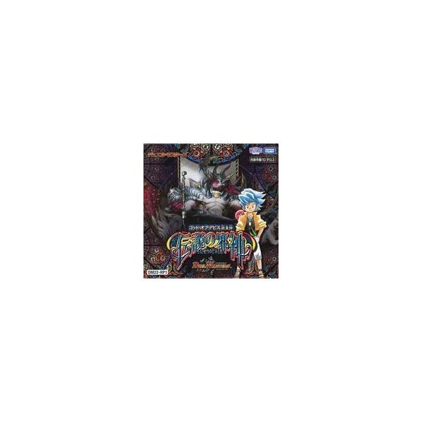 価格.com - タカラトミー デュエル・マスターズTCG ゴッド・オブ・アビス 第1弾「伝説の邪神」 DM22-RP1 [BOX] (トレーディングカード) 価格比較