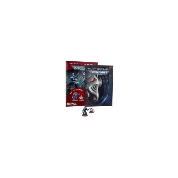 商品名：新品ミニチュアゲーム ゲッティング・スタート with ウォーハンマー40000 日本語版 (Getting Started With Warhammer 40000 Japanese) [40-06]40-06商品解説■ゲッティン...