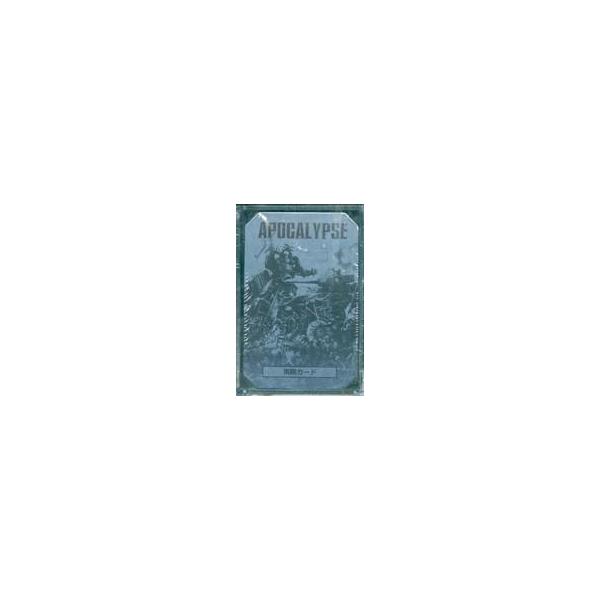商品名：中古ミニチュアゲーム アポカリプス策略カード 「ウォーハンマー40000」 (Warhammer 40000： Apocalypse Strategy card) 商品解説■ウォーハンマー40000アポカリプスルールブックに収録され...