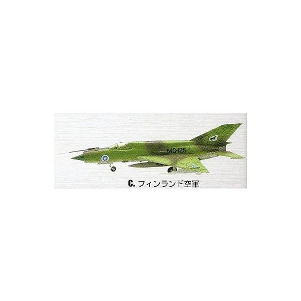 商品名：中古食玩 プラモデル Mig-21bis c.フィンランド空軍 70年代 ジェット機コレクション 商品解説■1970年代、超音速ジェット機は第2世代に進化し、各国で航空史に残る名機が誕生しました。ワークショップシリーズ第 22弾では...