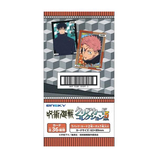 商品名：新品食玩 トレーディングカード 【BOX】TVアニメ『呪術廻戦』 クリアカードコレクションガム5商品解説■TVアニメ『呪術廻戦』よりクリアカードコレクションガムの第5弾が登場!【商品詳細】ラインナップ全36種内容物(1パック)：クリ...