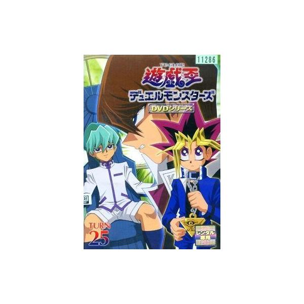 商品名：中古アニメ レンタルアップDVD 遊戯王デュエルモンスターズ (25)PCBX-70473used0130_dvd