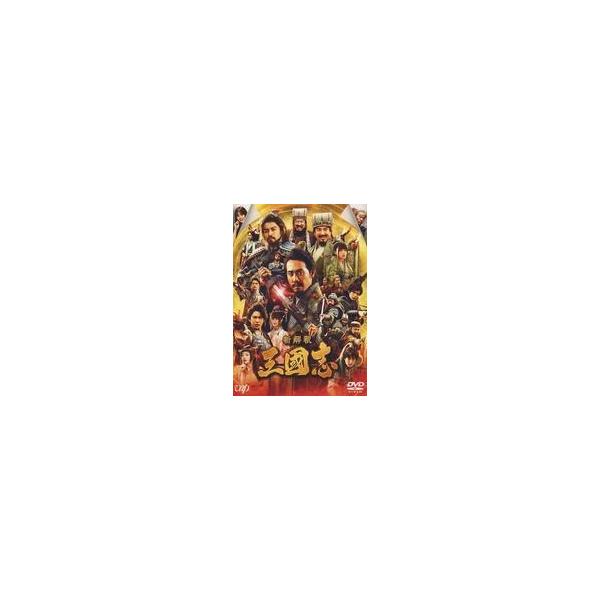 商品名：中古邦画 レンタルアップDVD 新解釈 三國志VPBT-23432used0130_dvd