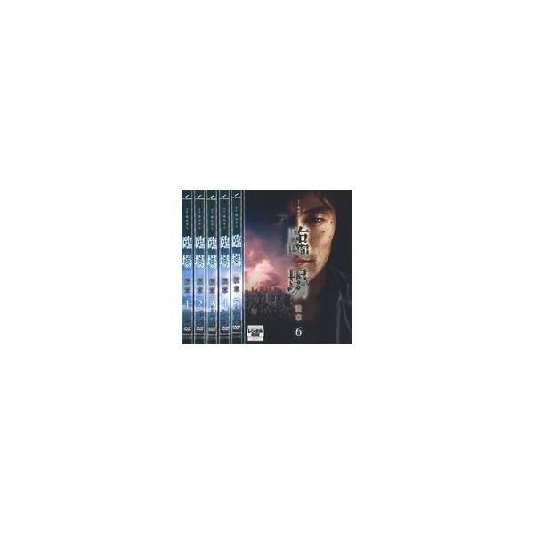 商品名：中古邦TV レンタルアップDVD 臨場 続章 単巻全6巻セットDRZSused0130_dvd