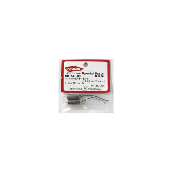 商品名：中古ラジコン 8.5mmモーターセット(X4Cam/2pcs) [H0154-03]H0154-03商品解説■