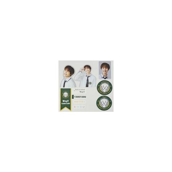 商品名：中古シール・ステッカー ヤンヤン ラゲッジステッカー+フォトカードセット 「WayV 2021 Back to School Kit」SMMD14176商品解説■「WayV 2021 Back to School Kit」のグッズで...