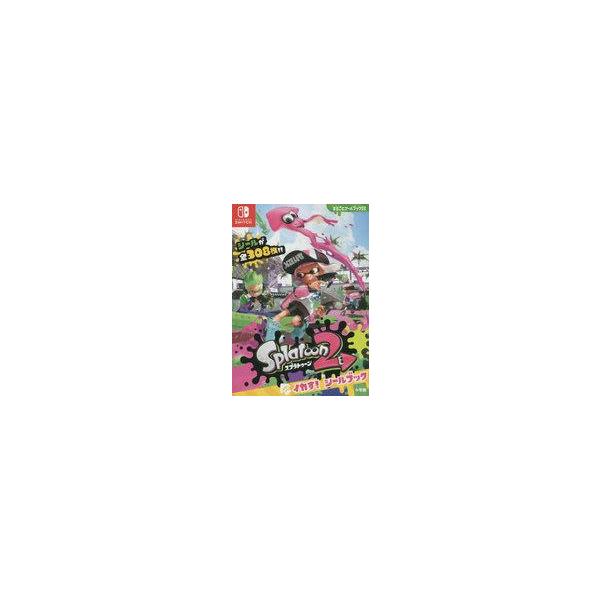商品名：中古シール・ステッカー Splatoon2(スプラトゥーン2) イカす! シールブック まるごとシールブックDX商品解説■インクをモチーフにしているだけあって、キャラクターも世界観も、とてもカラフルでビビッド。シールとして、貼って楽...