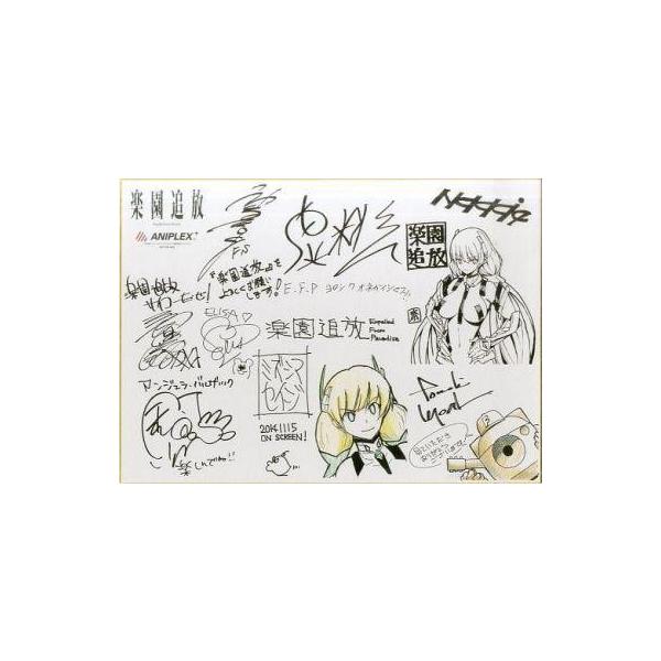 商品名：中古紙製品(キャラクター) アンジェラ スタッフ複製サイン入り色紙 「Blu-ray 楽園追放 Expelled from Paradise」 ANIPLEX+限定特典商品解説■こちらの商品はBlu-ray「楽園追放 Expelle...