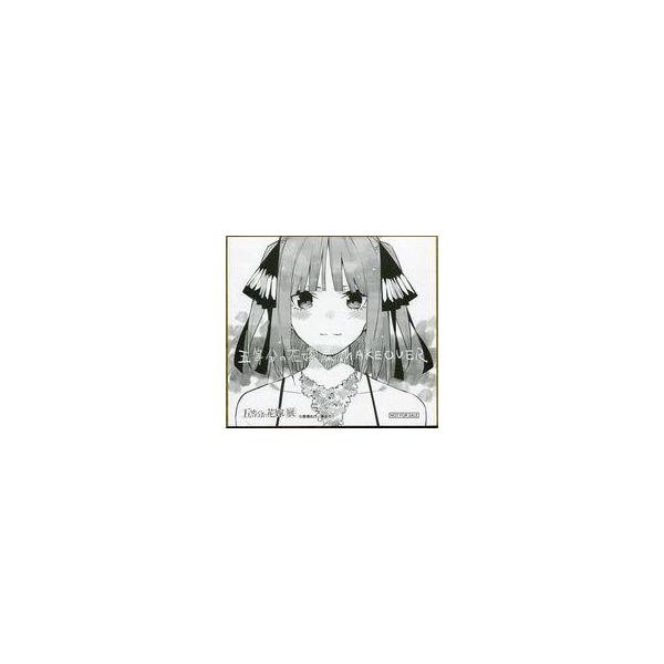 商品名：中古紙製品 中野二乃 描きおろしイラストミニ色紙 「五等分の花嫁展 MAKEOVER」 入場特典商品解説■「五等分の花嫁展 MAKEOVER」入場特典の「描きおろしイラストミニ色紙」になります。【商品詳細】サイズ：約13.5×12cm